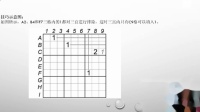 数独的解题技巧