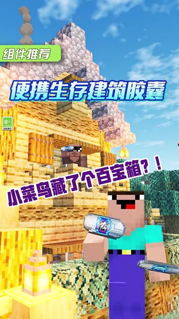 便携建筑胶囊,一键生成超大双层牧场!#我的世界