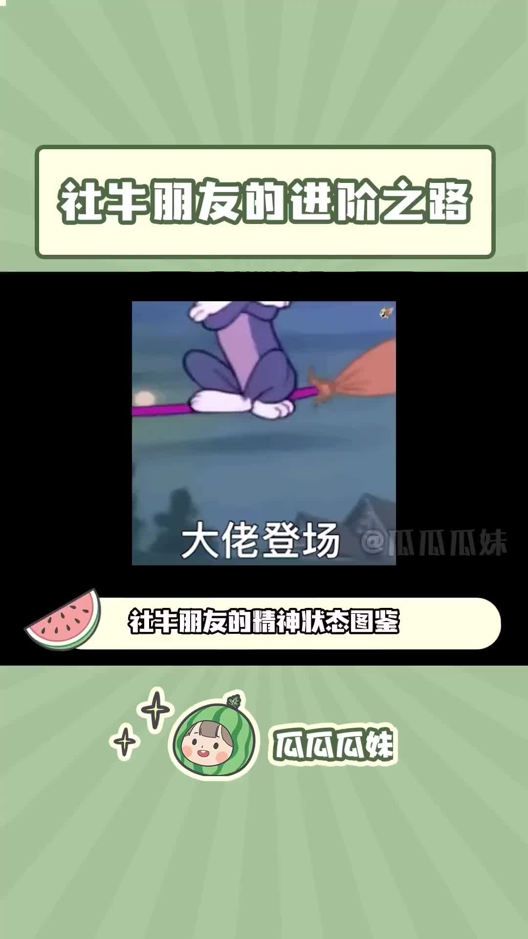 ...嘛,牛批程度到哪个阶段了~ 最佳损友 林钰珊 张轶程 深情航仔 郭小胖