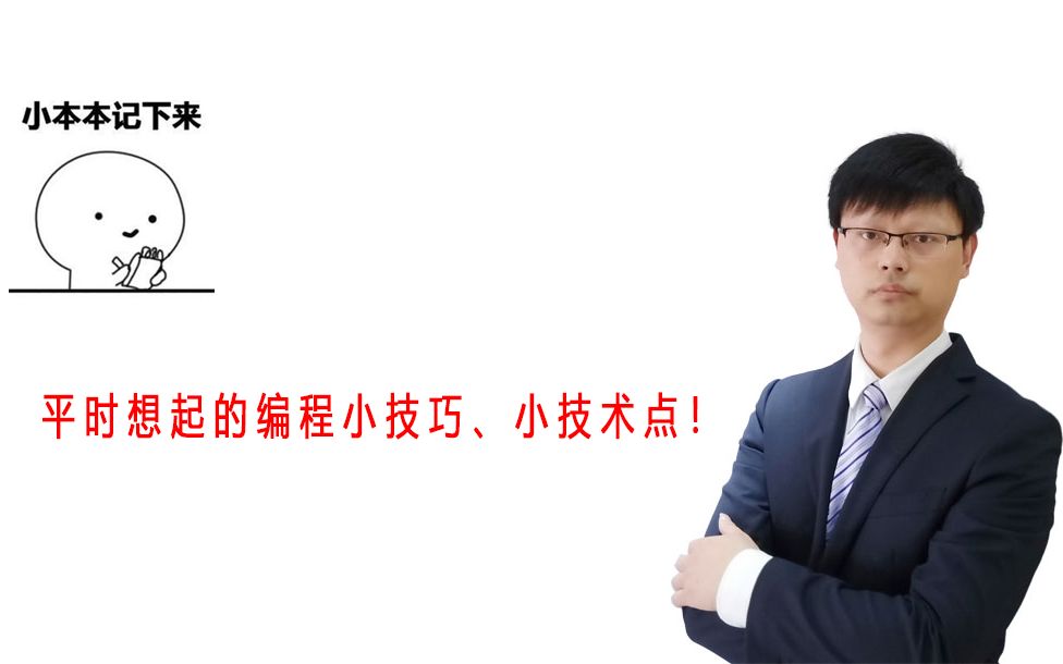 一套鼠标键盘控制多台设备