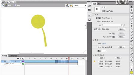 网页设计与制作实例教程-04制作网页时尚广告2