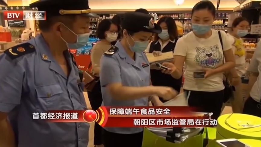 保障端午食品安全,朝阳区市场监管局在行动