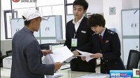 贵安新区政务服务大厅正式启用 贵州新闻联播 130403