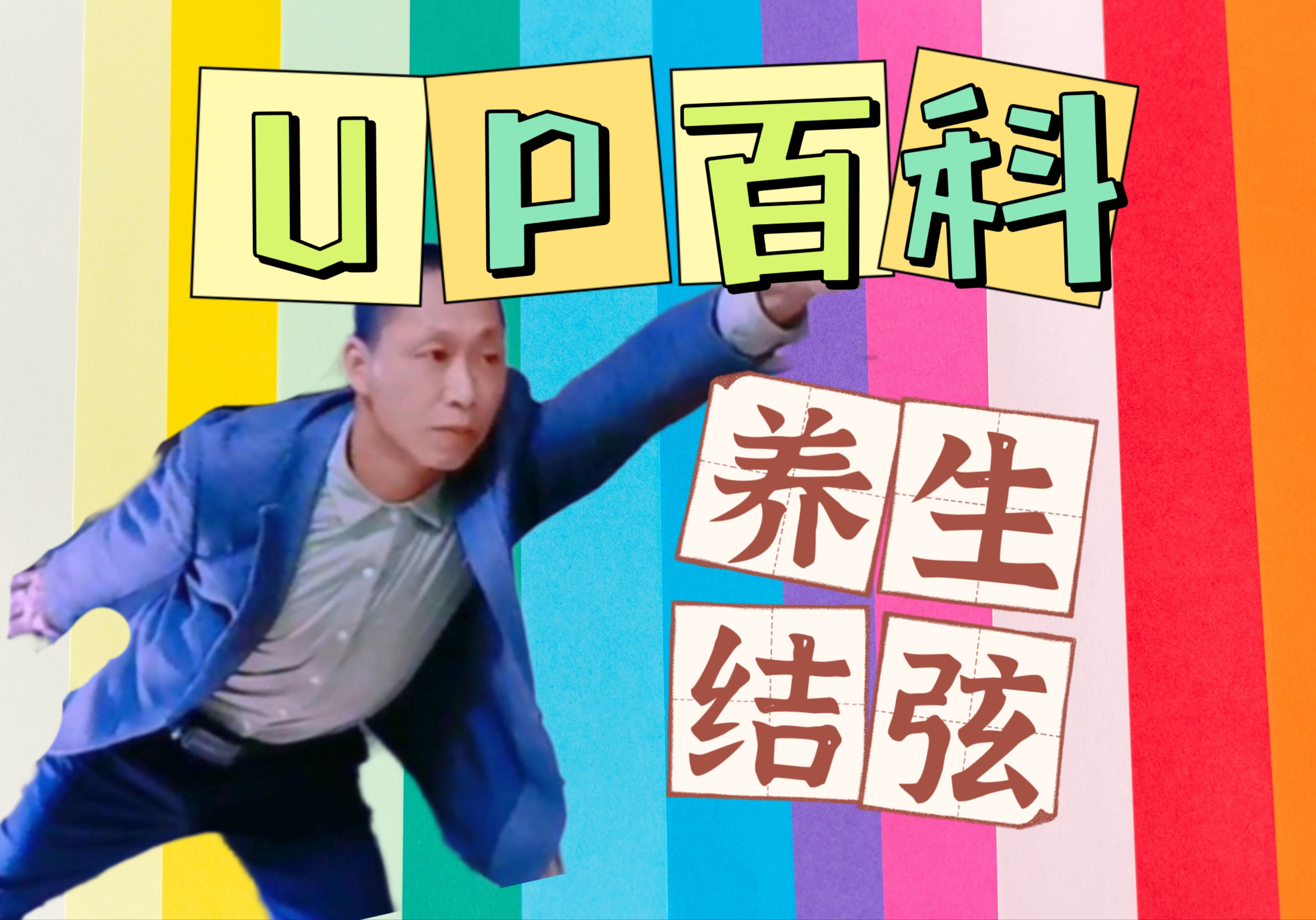 【UP百科】中国人自己的羽生结弦