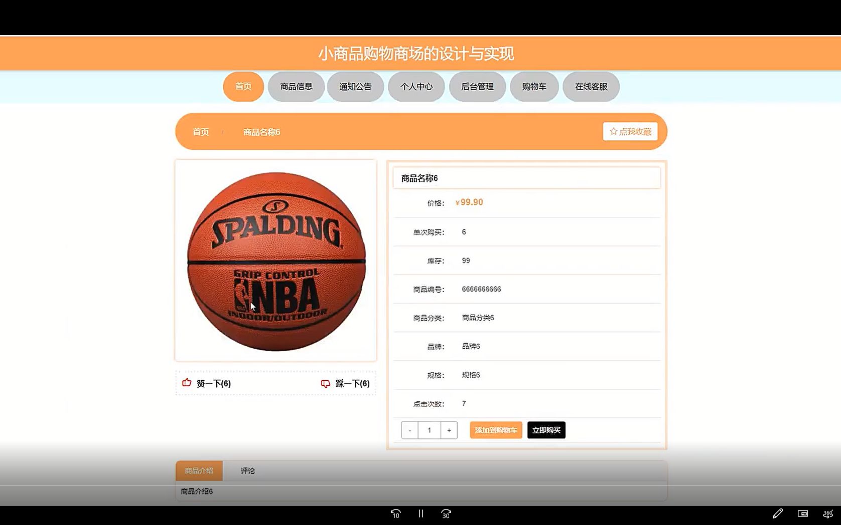 【关注打8折】计算机毕业设计-小商品购物商城网站,金山职业技术学院...