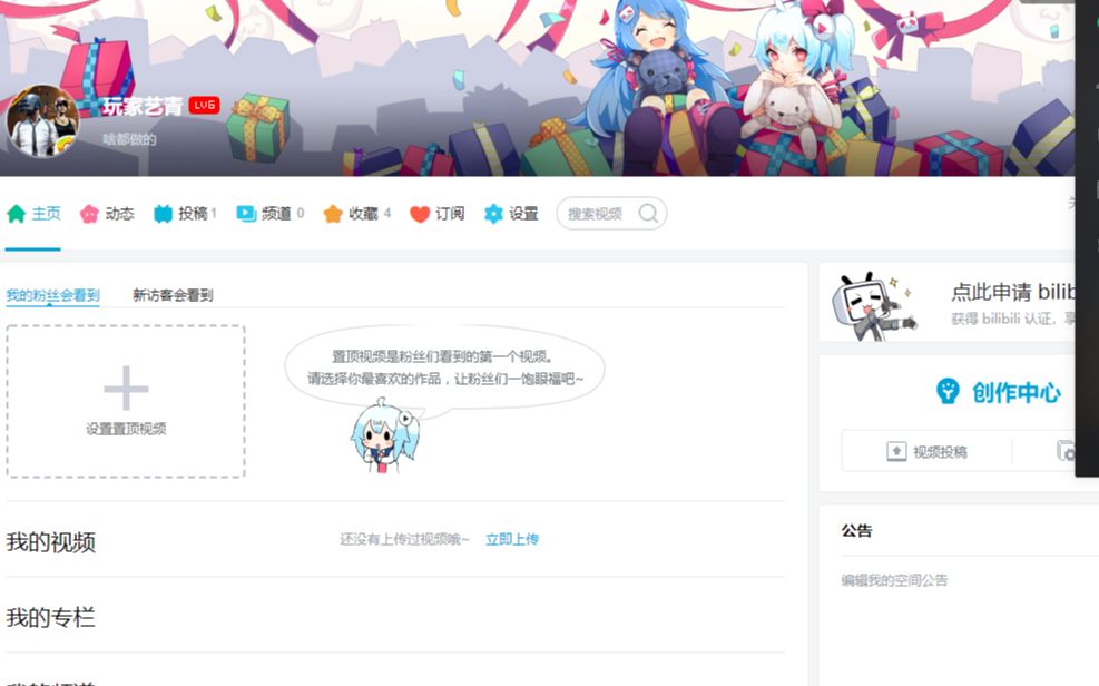 教你们如何快速把B站等级升到6级(仅装逼用)