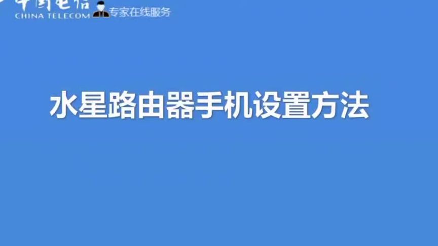 水星路由器设置方法#粉丝一千万