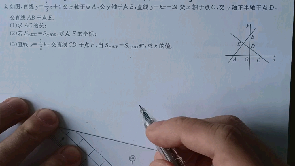 数学八下-勤学早大培优-一次函数与面积-直线解析式与面积-针对训练2