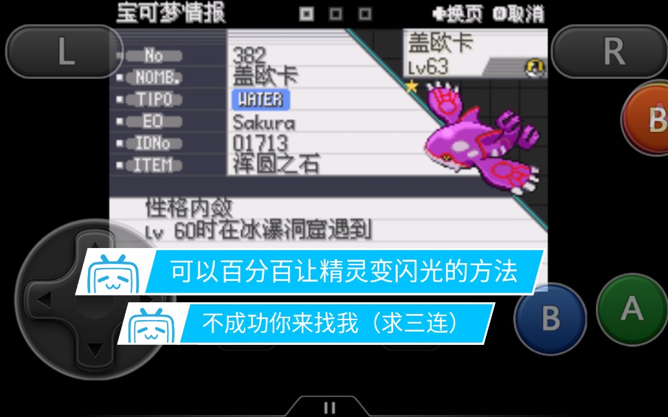 口袋妖怪《去吧皮卡丘》叫你百分百遇到精灵出闪光的方法不是开金。...