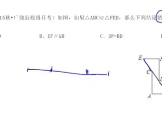 全等三角形的性质-提高做题速度