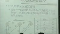 计算机算法分析基础(华南理工大学)23