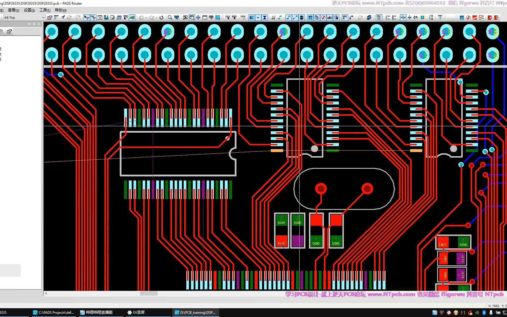 第5课-零基础免费学习PADS DSP28335核心板PCB设计-PCB走线...