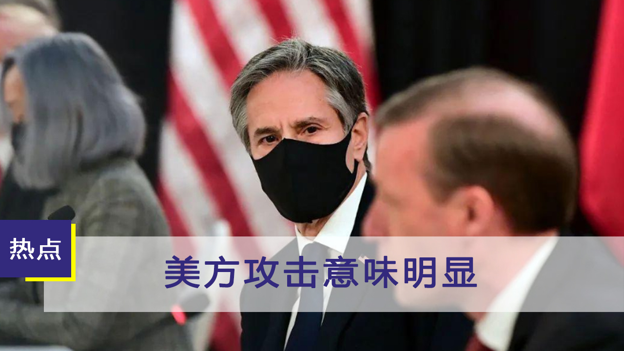 难怪说美国毫无诚意,中美高层激烈对话,美方居然“火.