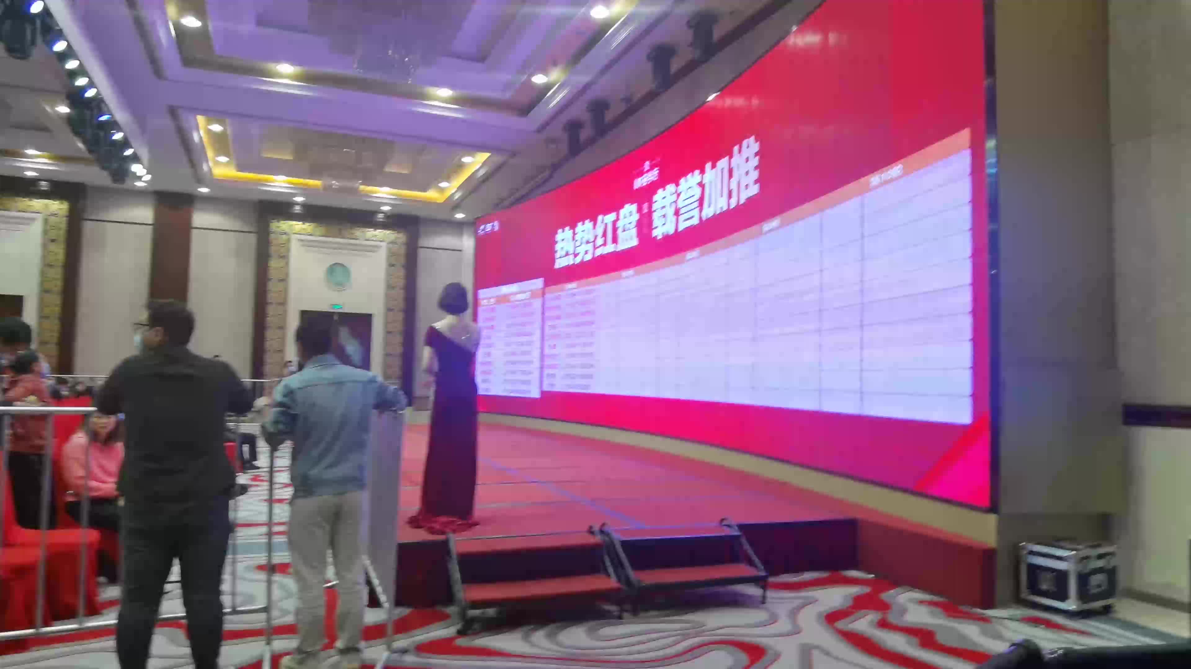 大屏幕摇号开盘 楼盘开盘抽签系统