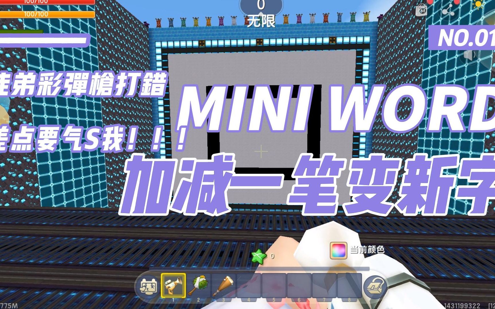 迷你世界:共字加一笔是什么字?我竟然怎么也想不出来