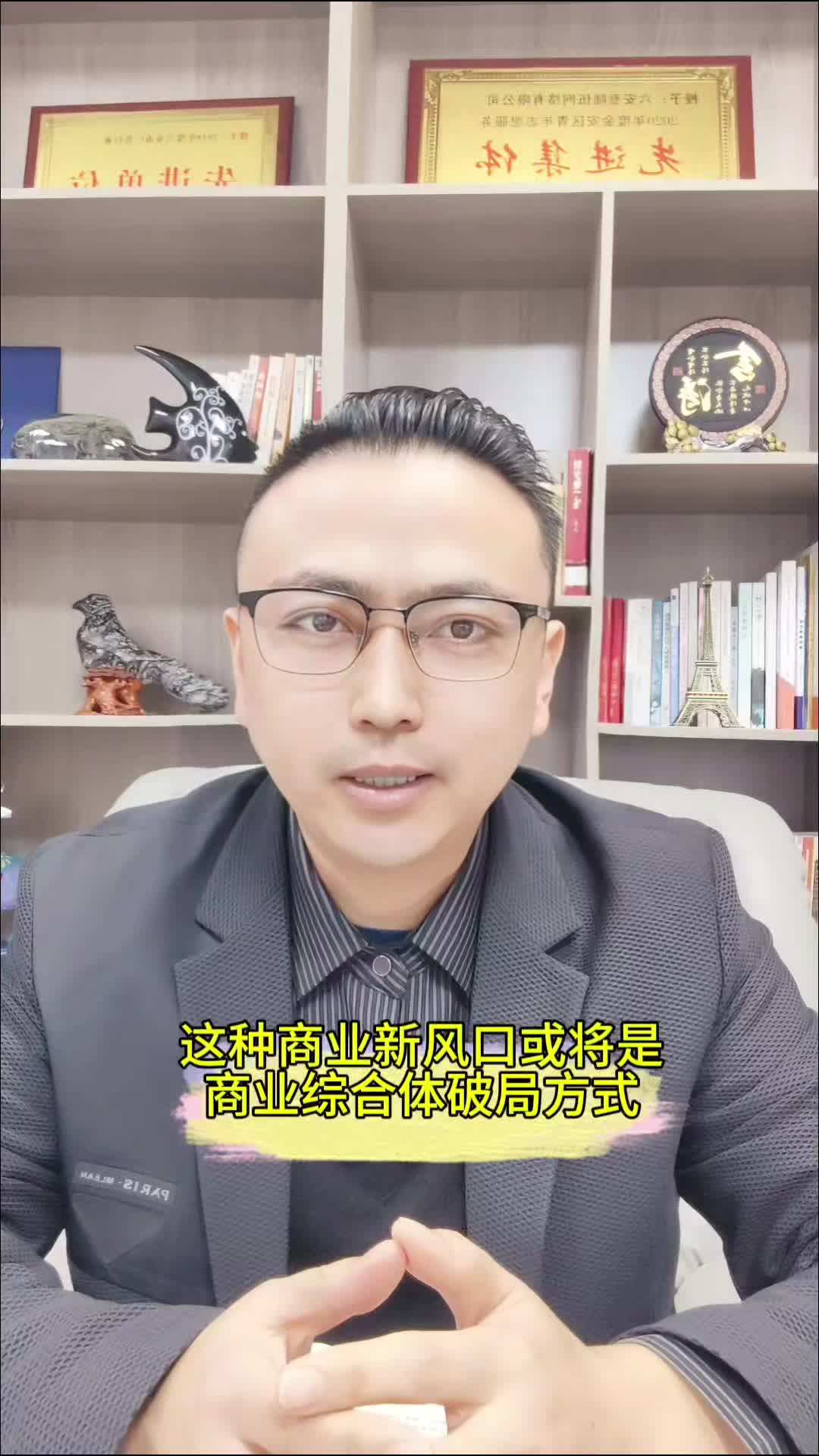 #新商业模式 这种商业新风口或将是商业综合体破局方式