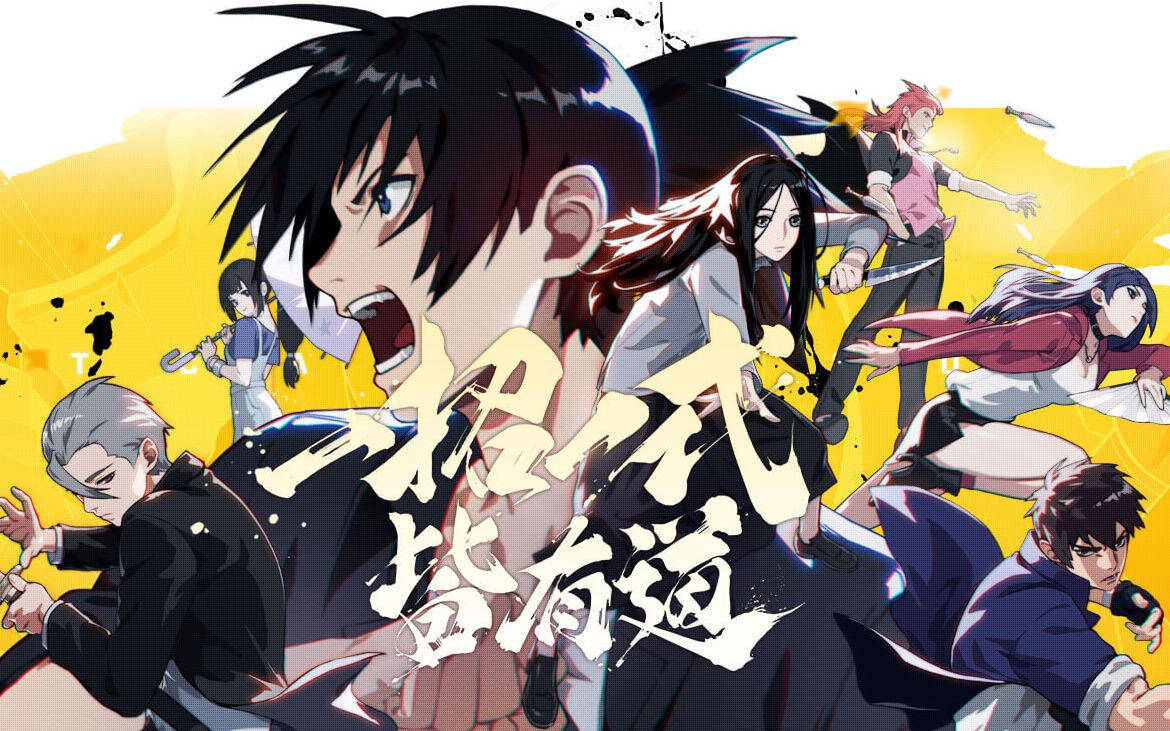 《一人之下》蓝叠模拟器试玩