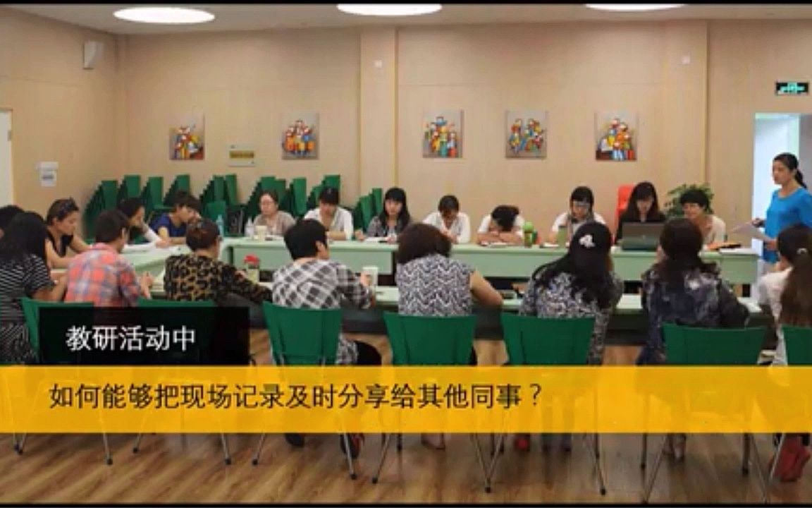 云笔记的使用 培训留痕