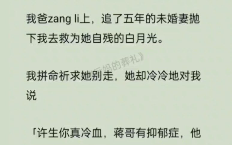 惊呆了,性别一换,把我看不会了…UC浏览器首页搜索~《后妈的葬礼》