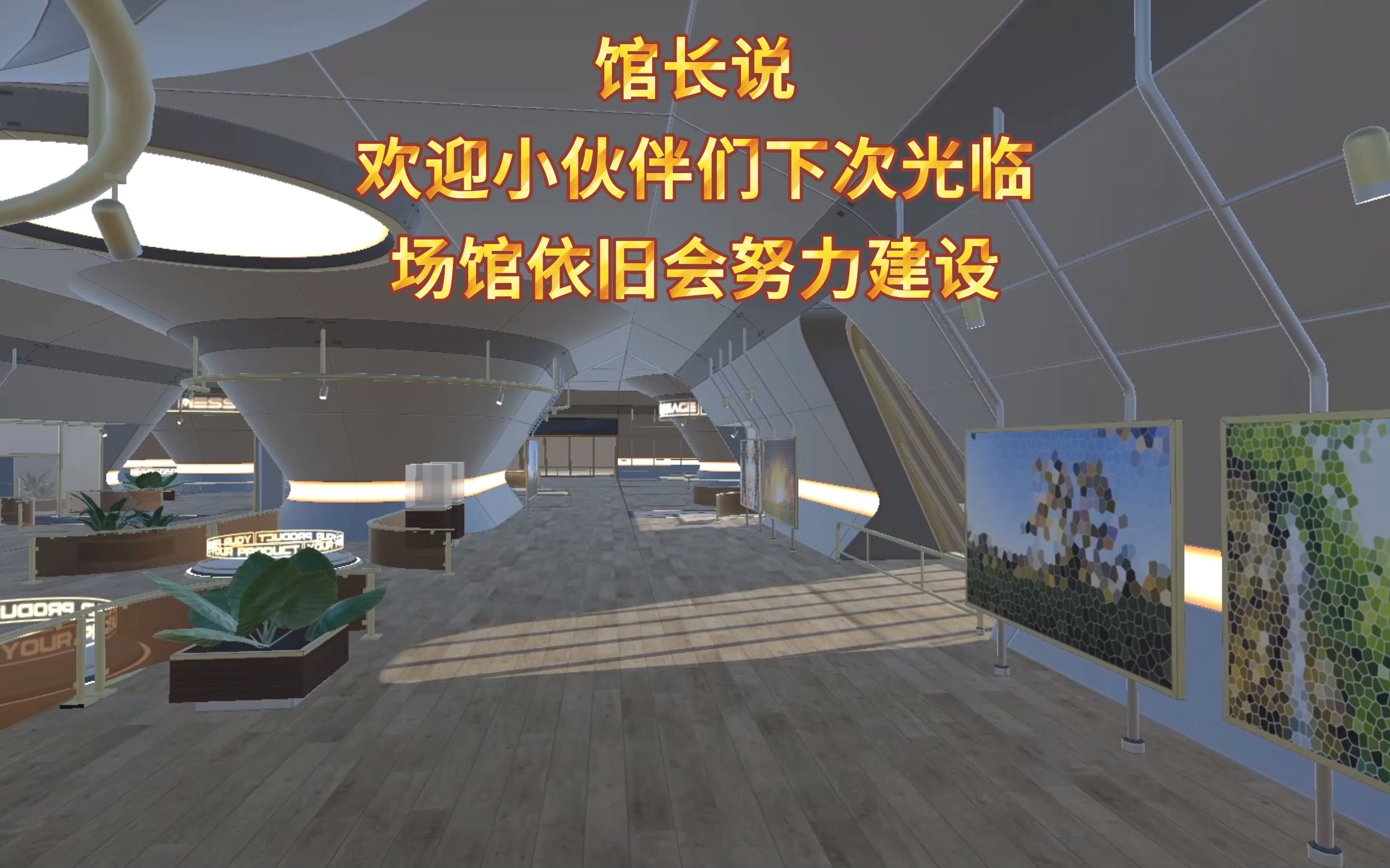 如何沉浸式体验AR虚拟场馆