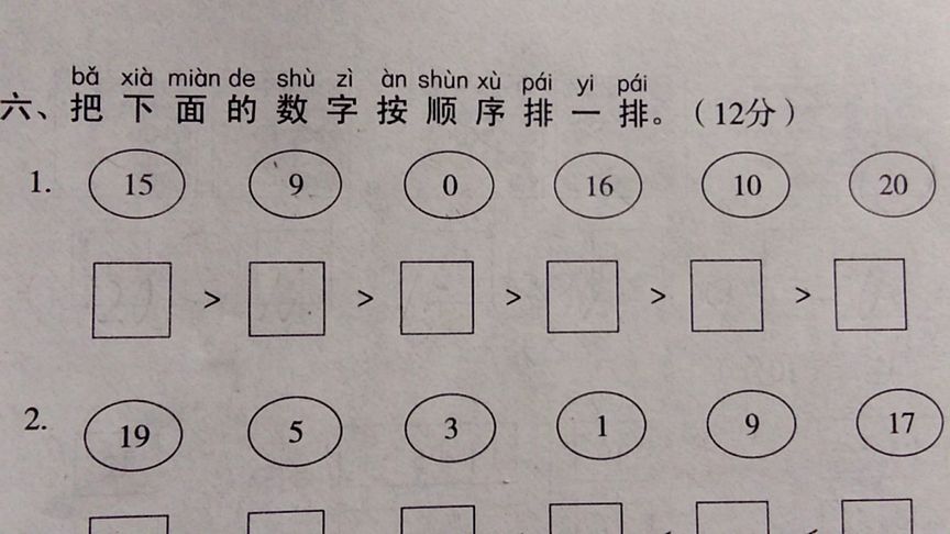 一年级数学:把下面的数字按顺序排一排,让学生这样做正确率最高