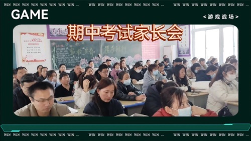 期中考试家长会,孩子们的成长见证