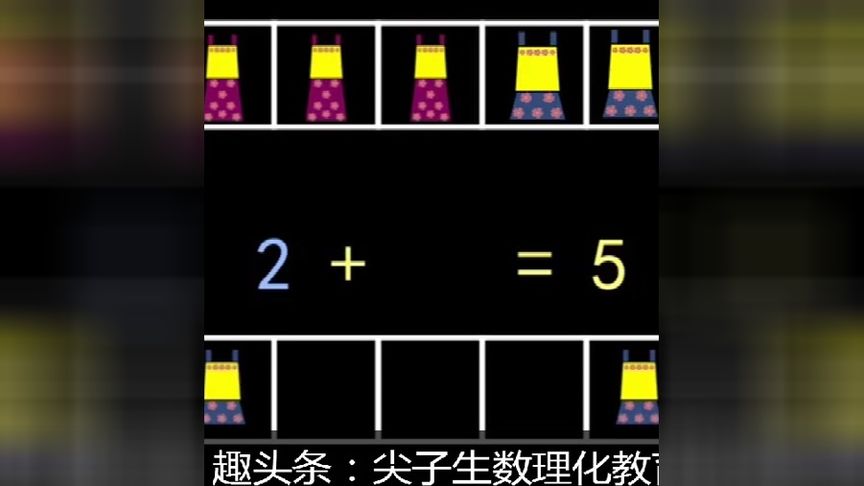 10以内数的认识及加减法5的分与合,教你轻松快乐学数学