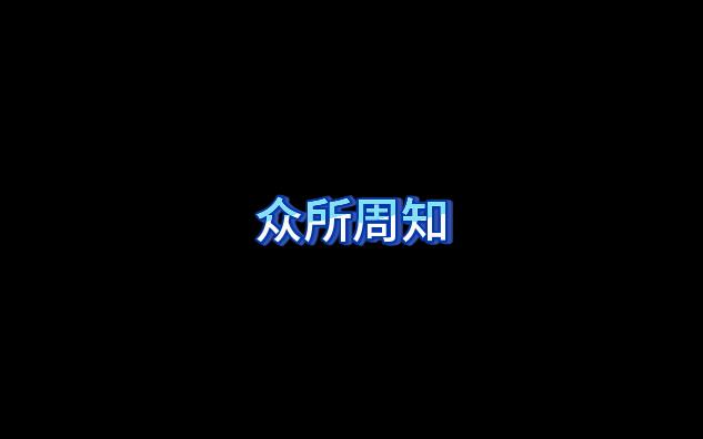 理论存在,实践开始! 1