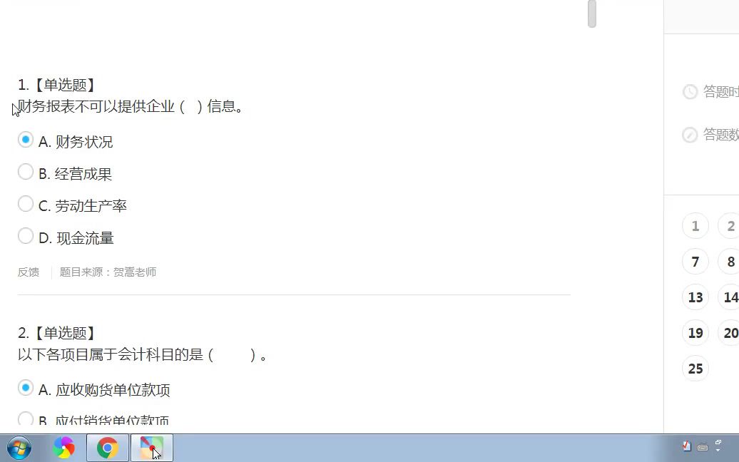 财务报表不可以提供企业()信息