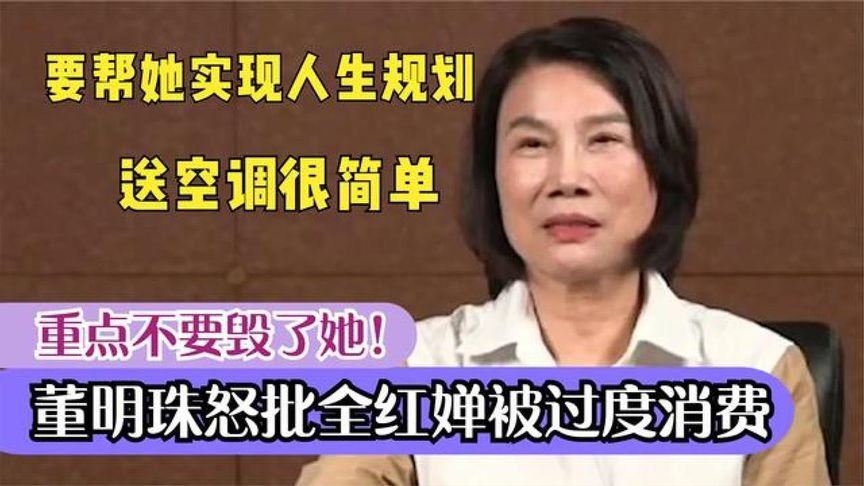 众大佬评价全红婵:10台空调送她容易,重点别毁了她!