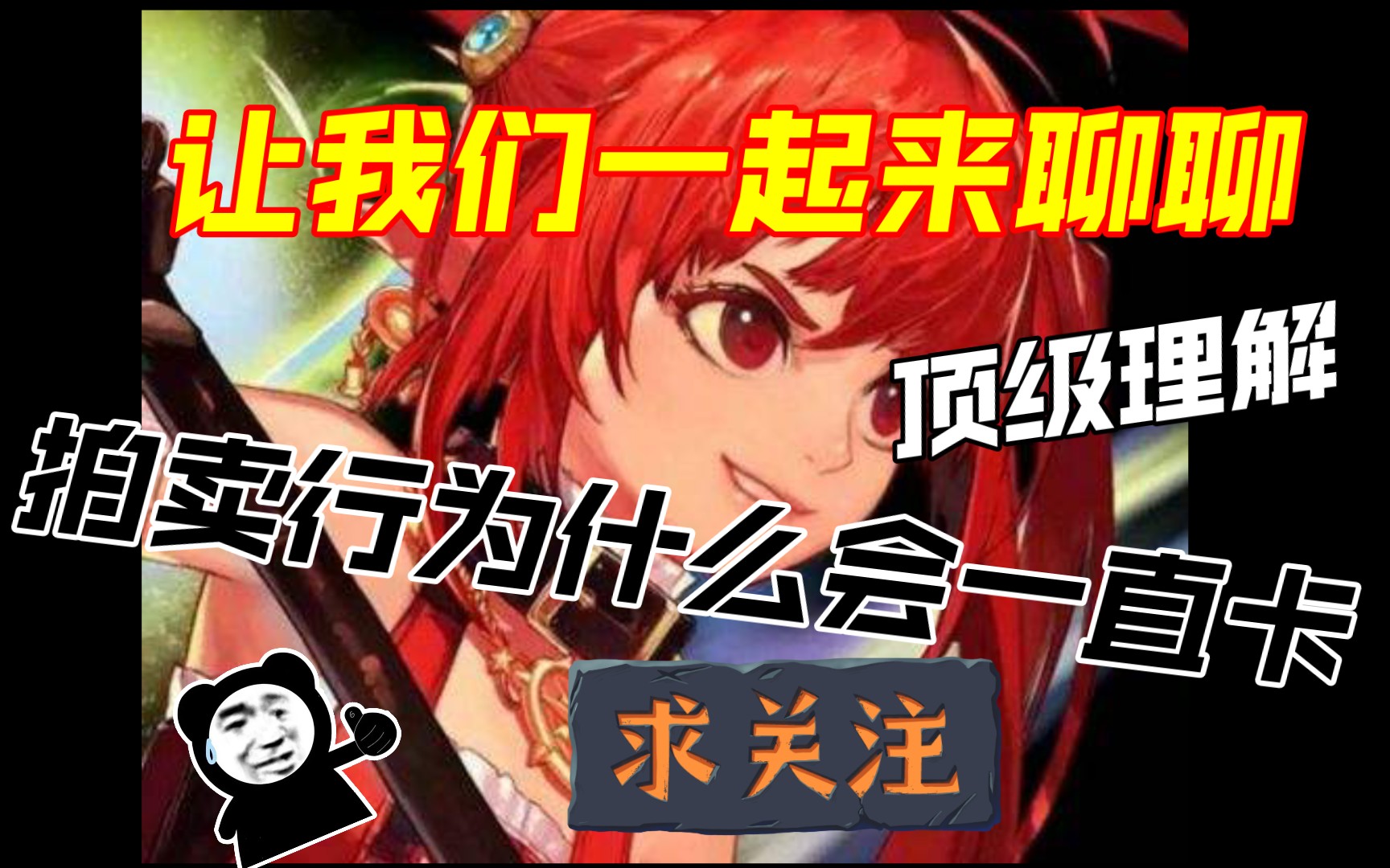 地下城与勇士DNF拍卖行为什么一直会卡,一直优化不好,锅该谁背。...