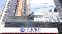 201709兴业银行