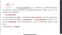 如皋如城总账会计培训班-会计人都是怎么审核凭证的?