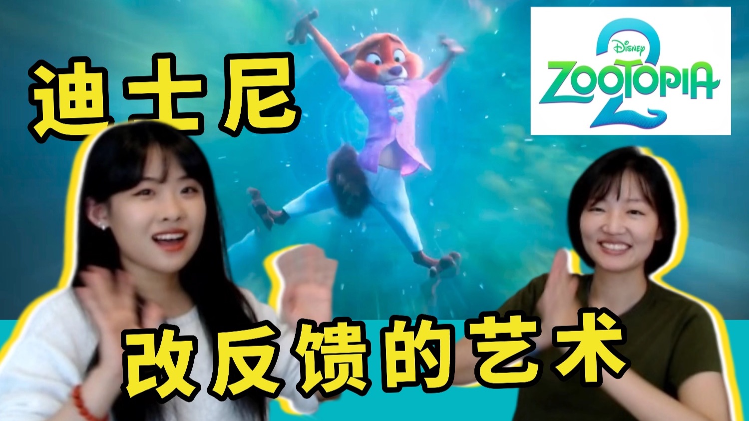 【完整版】迪士尼动画师工作秘诀大公开!动画师最重要的东西是什么?...