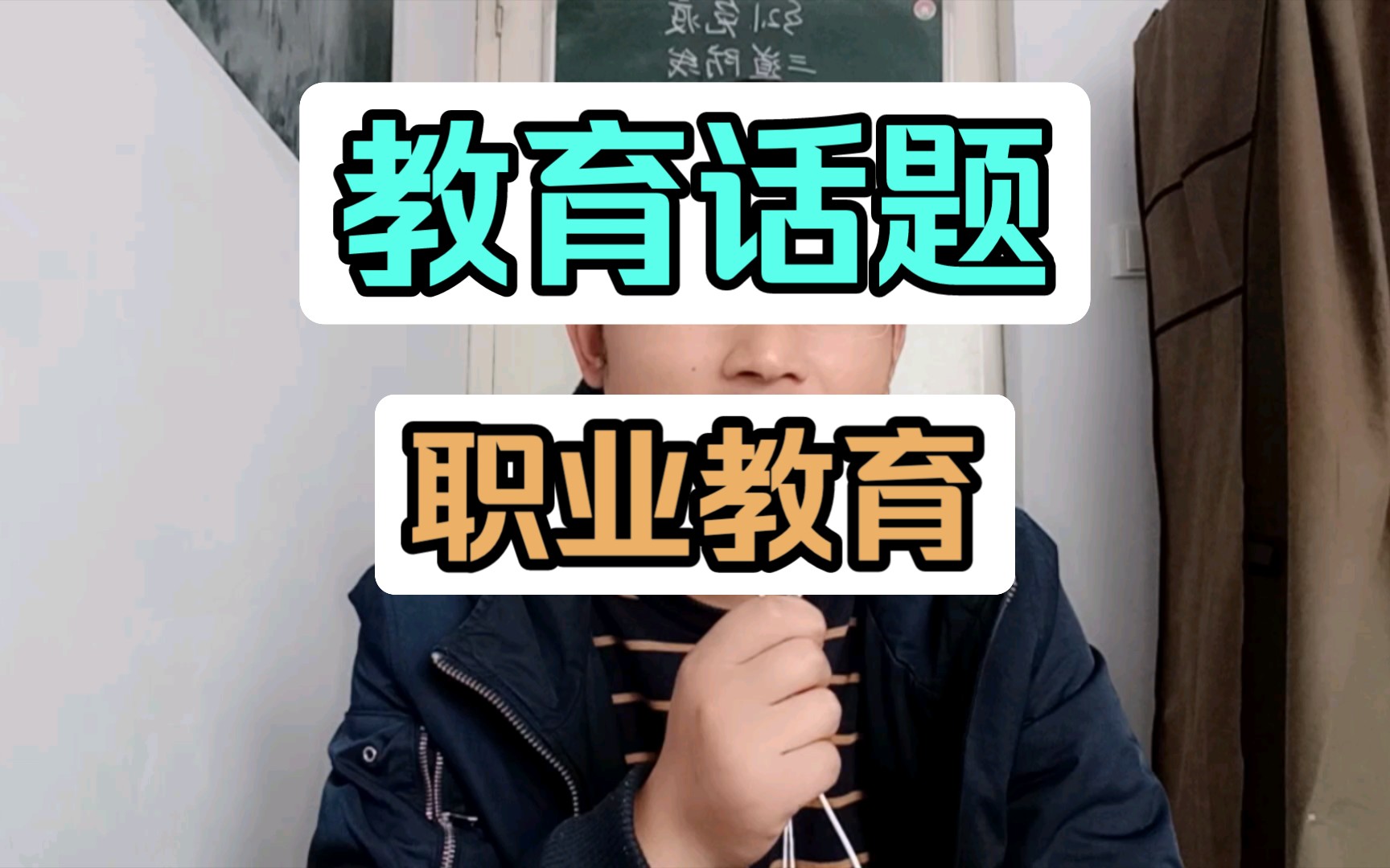 【公务员面试】一些事业单位开始面向职业院校毕业生进行招聘 对此,...