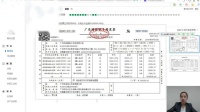 商贸行业账务处理 线下批发货物 零基础学会计