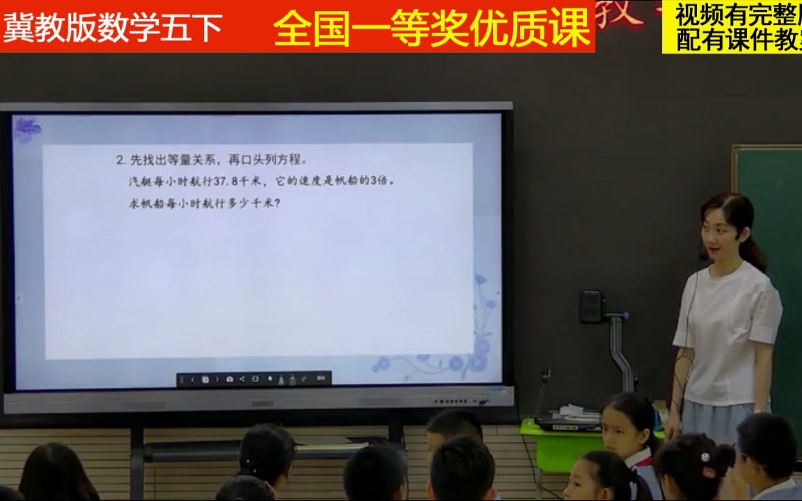 53冀教版数学五下《简单分数除法问题》王老师全国一等奖优质课