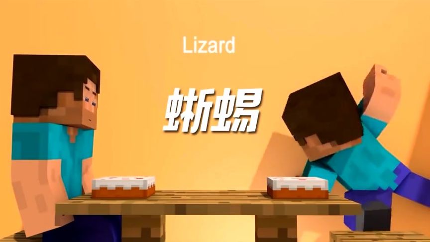 我的世界动画:动物是怎么吃东西的