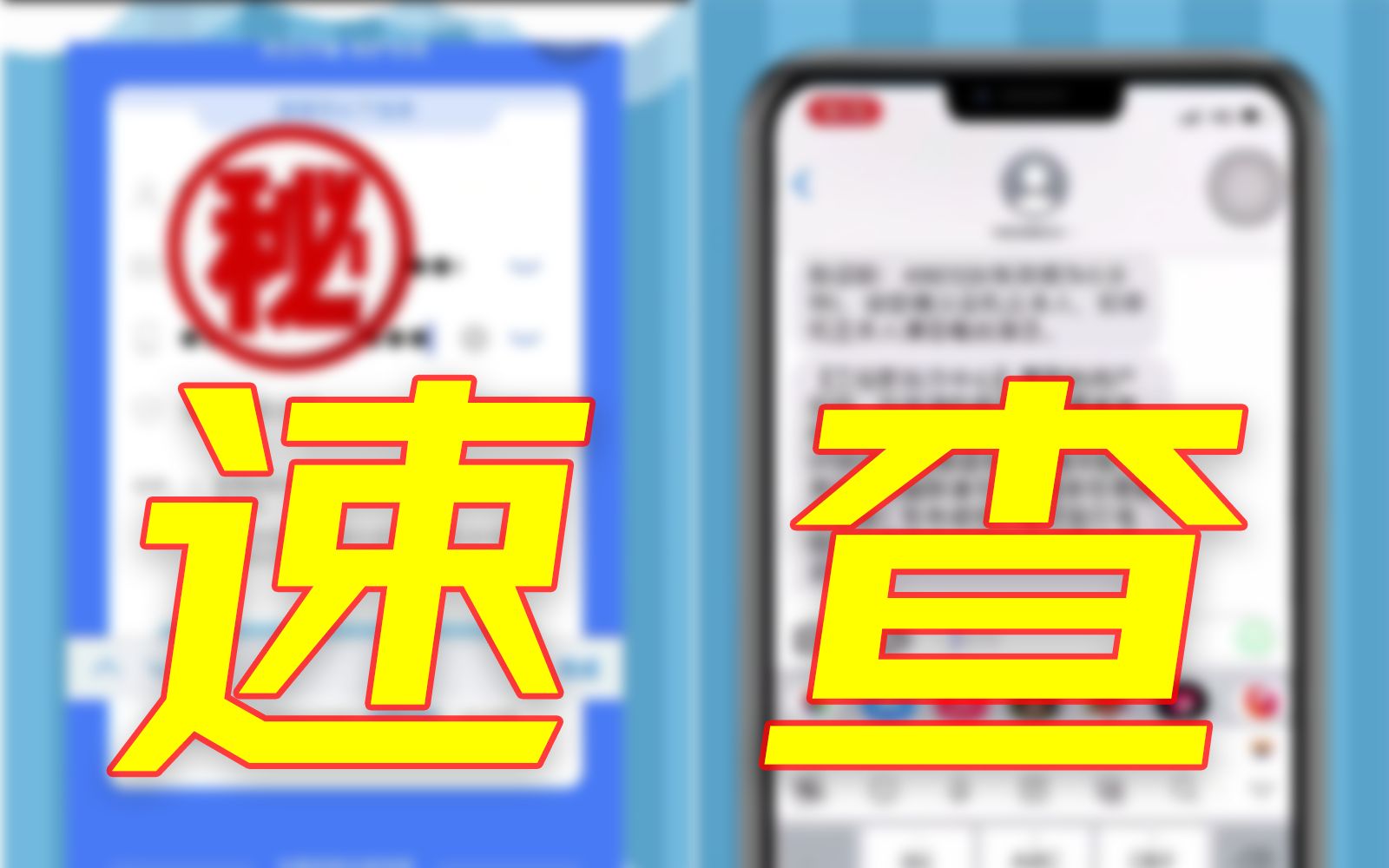 你名下有几张电话卡?有没有被冒用?官方教程来了