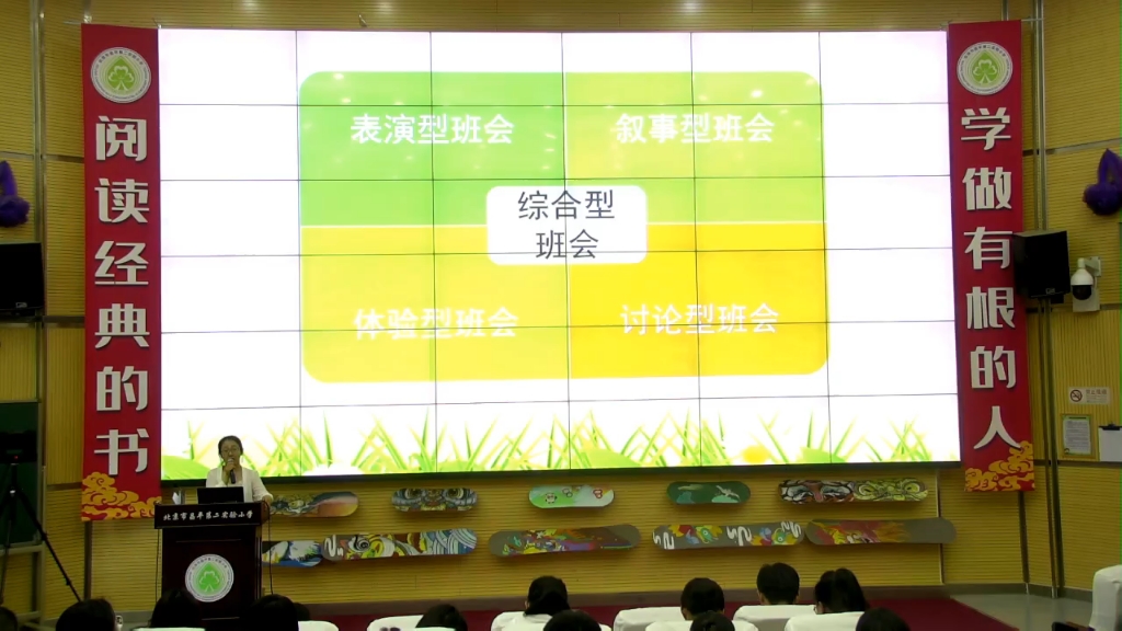 如何设计有实效的主题班会