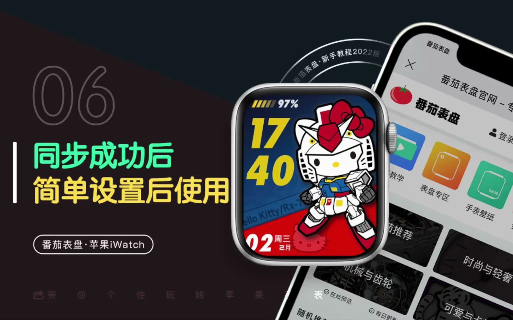 苹果iwatch番茄表盘clockology同步成功后的设置抬腕唤醒以及右上角...