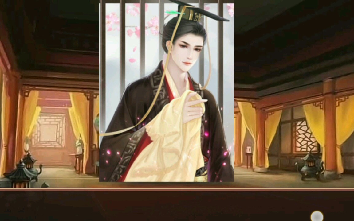 【皇帝成长计划2】汉哀帝与董贤的剧情结局