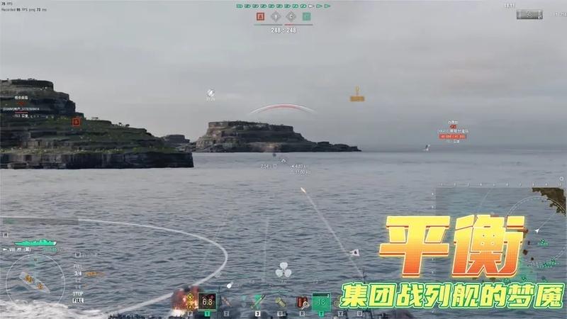 战舰世界 集团战列舰的梦魇