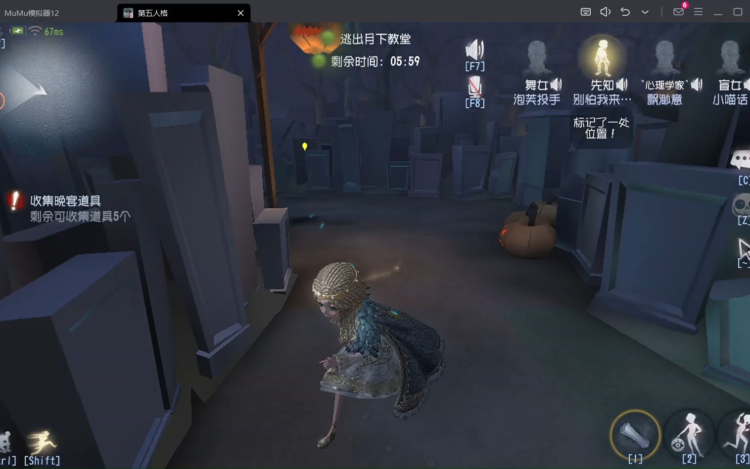 月夜逃脱小攻略 up主在用mumu模拟器12玩pc第五人格