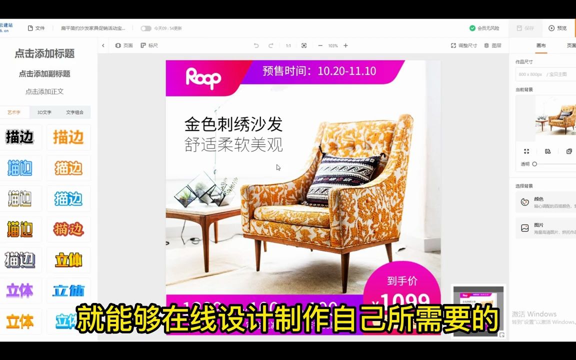 ...主图模板在线制作工具分享,一键生成电商主图#淘宝主图#主图设计#...