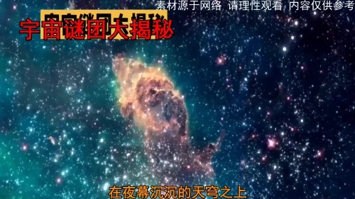 宇宙那些你不知道的秘密大曝光