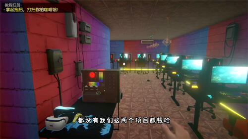 网吧模拟器再安装一台VR主机,游戏通关