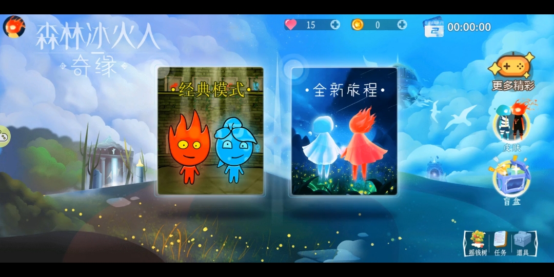 【挑战玩遍所有游戏】4399网页《森林冰火人奇缘》3258