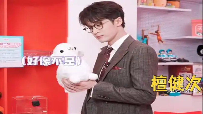 檀健次唐奇滤镜 不管你变成什么样子我都陪在你身边