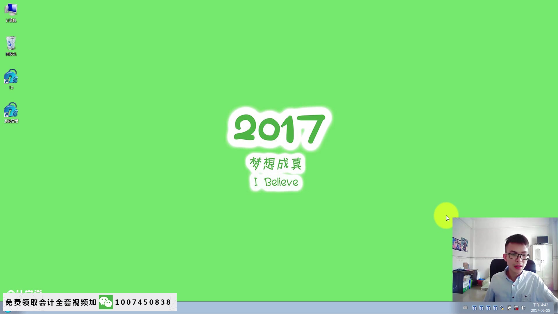 用友软件版本_用友软件erp_怎么安装用友软件